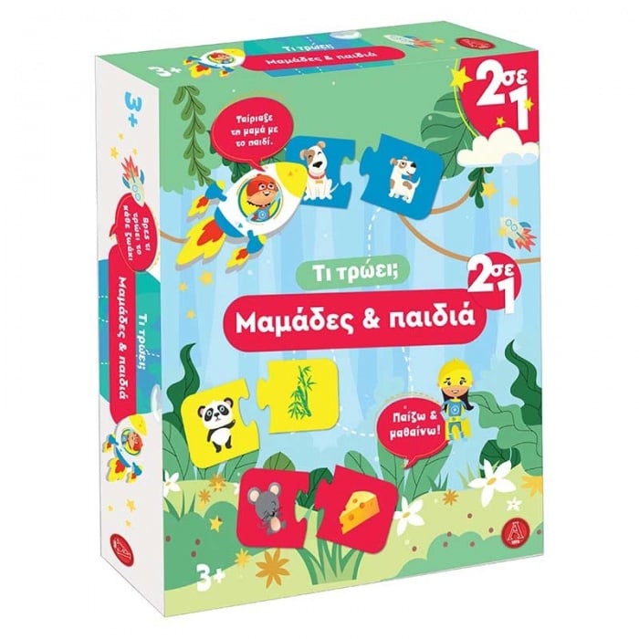 Μαμαδες Και Παιδια Και Τι Τρωει (0211-2)
